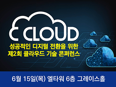 C Cloud 2023