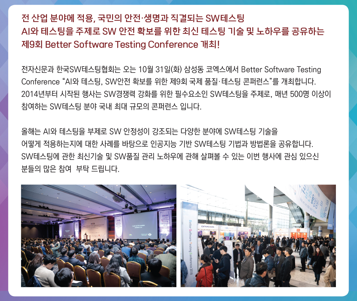 Better Software Testing Conference 2023