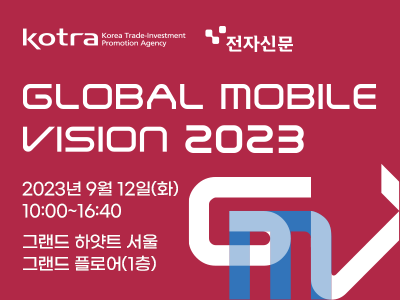 Global Mobile Vision 2023