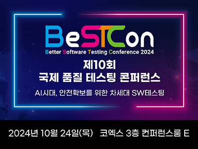 Better Software Testing Conference 2024