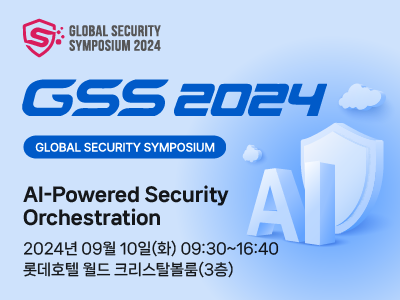 Global Security Symposium 2024