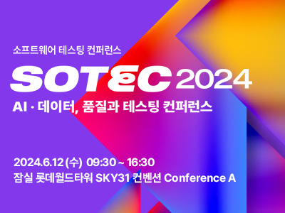 SOTEC 2024 : Software Testing Conference