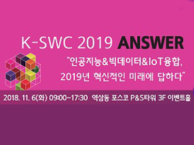 K-SWC 2019 ANSWER