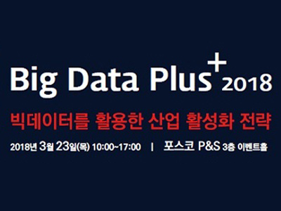 Big Data Plus 2018