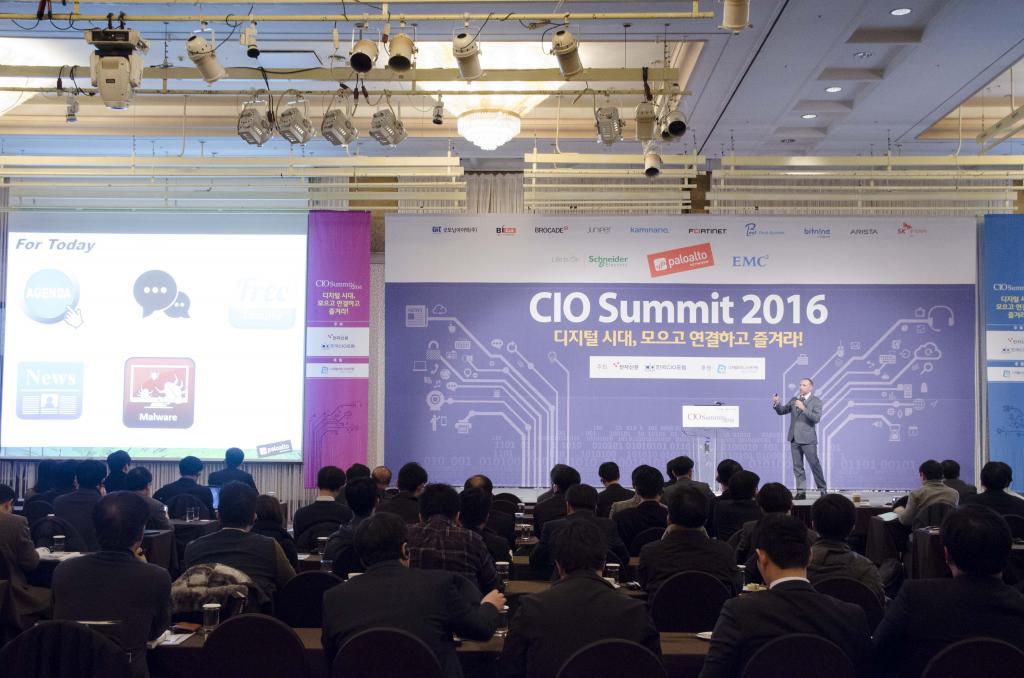 CIO Summit 2016 - 전자신문 정보사업국