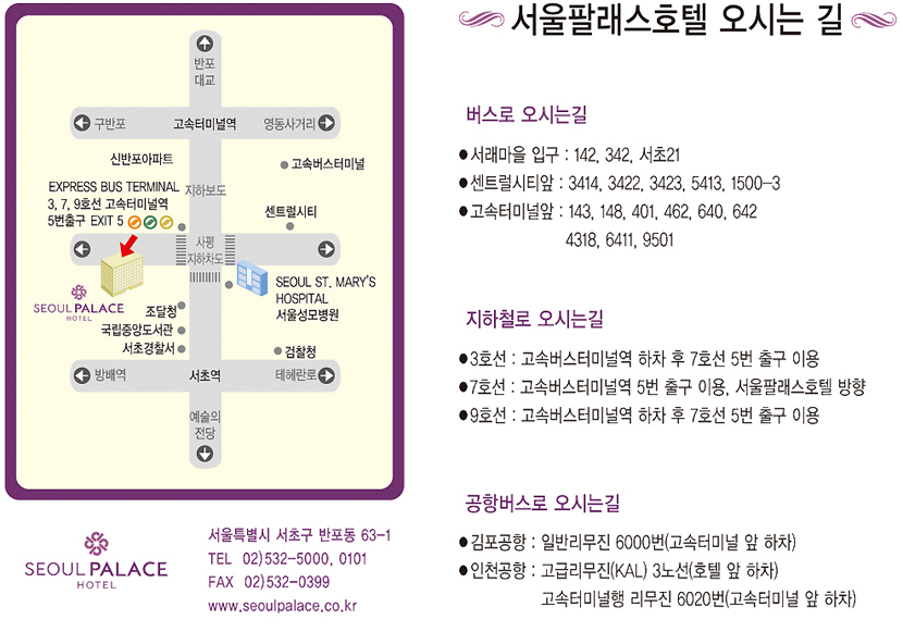 A4WP 무선전력전송 심포지엄